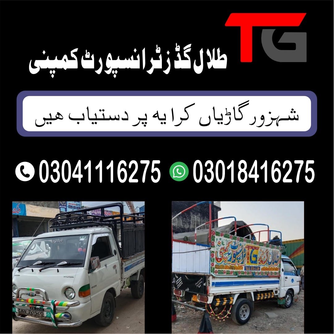 Trucks in Pakistan | Pakistan Trucking News